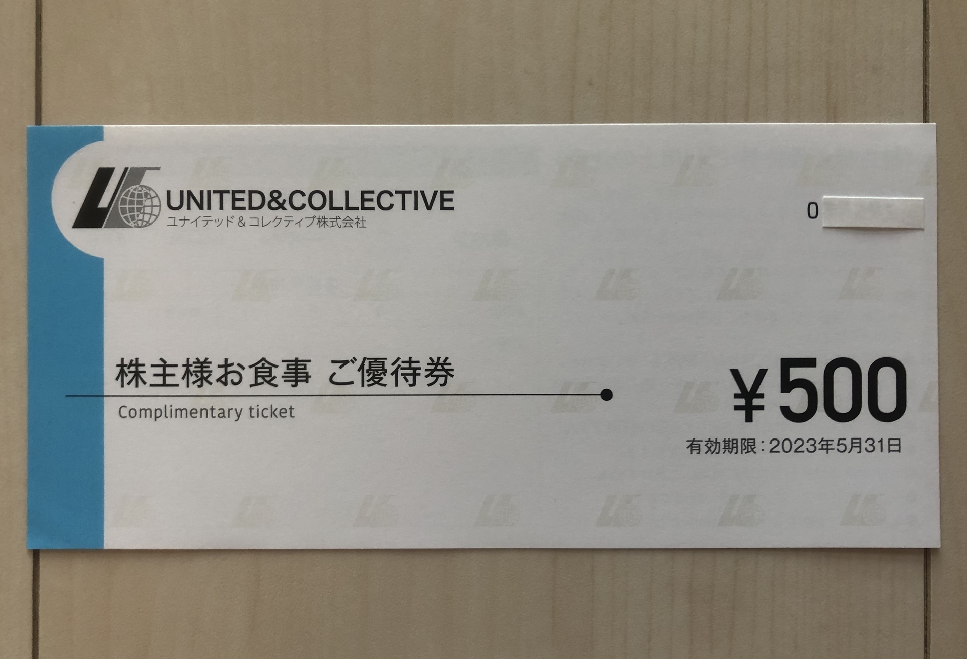 ゴリの株奮戦記: 優待券のアップ